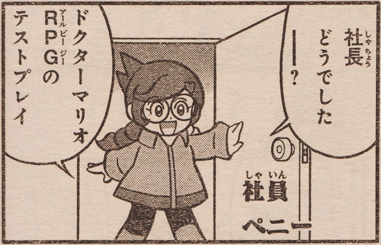 Penny (First Appearance) | Wario Forums